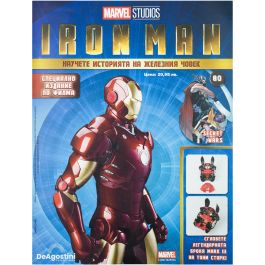 IRON MAN - 80 бр.