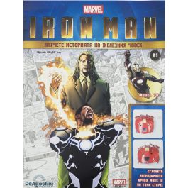 IRON MAN - 81 бр.